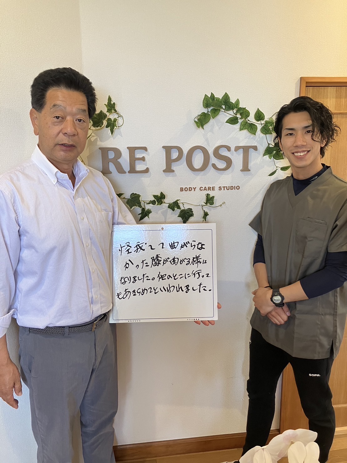 RE:POST body care studio | 「美容」×「医学的知識」『美療院』で全ての健康を最高の質で提供